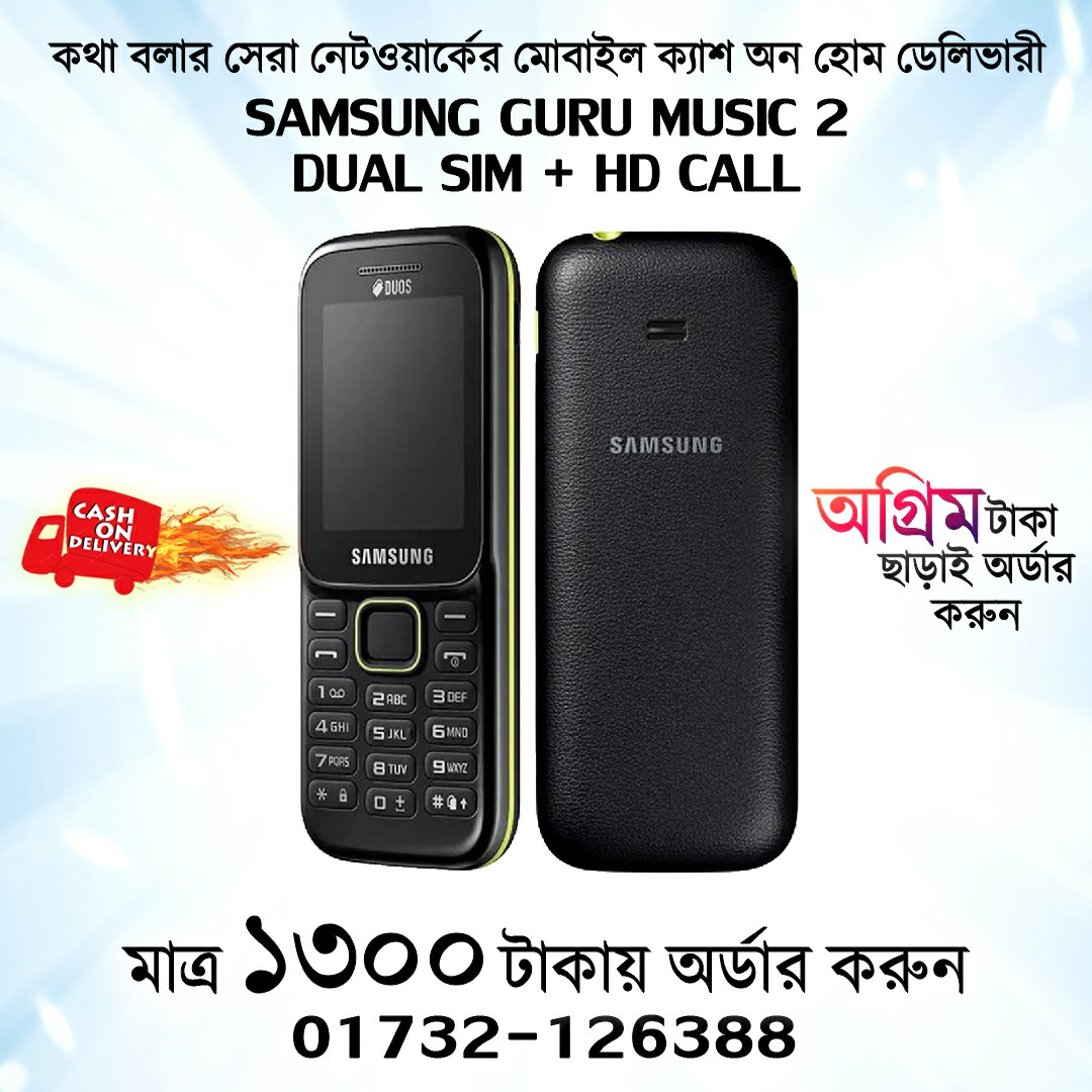Samsung Guru Music 2 Dual Sim (Refurbished) – পাইকারী মোবাইল সেল বাজার