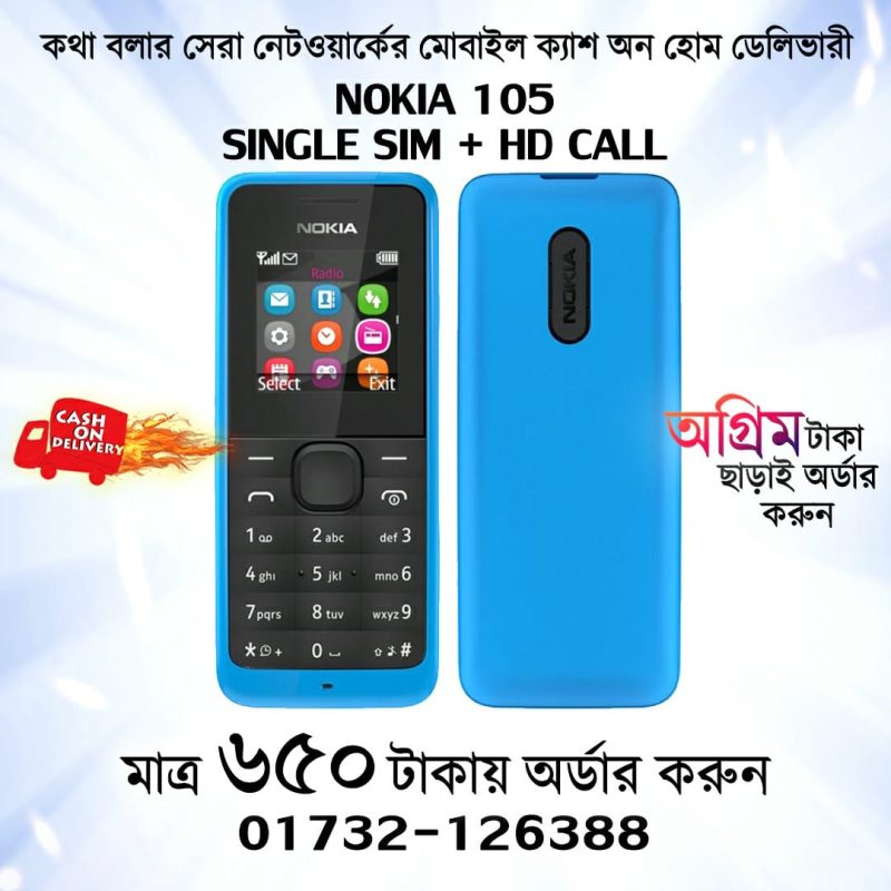 Nokia 105 Single Sim (Refurbished) – পাইকারী মোবাইল সেল বাজার